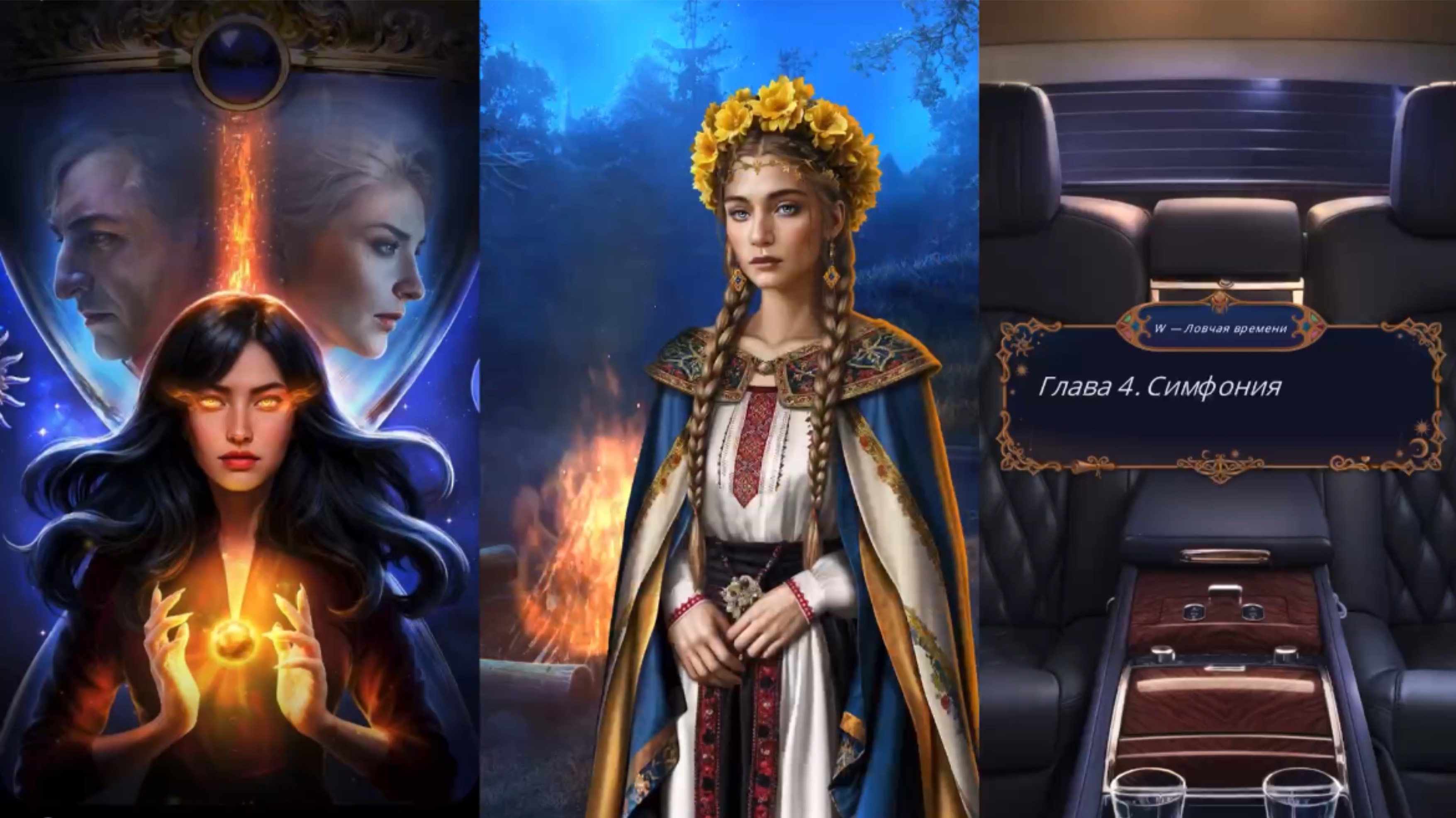 W: ЛОВЧАЯ ВРЕМЕНИ | Сезон 2 Серия 4 | АЛМАЗНОЕ ПРОХОЖДЕНИЕ