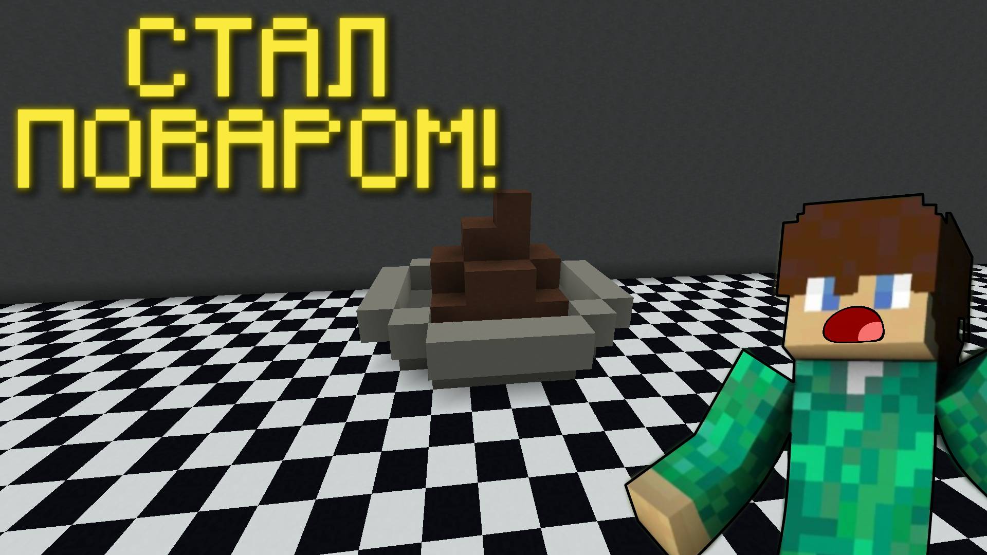 Стал ПРОФЕССИОНАЛЬНЫМ ШЕФ-ПОВАРОМ в МАЙНКРАФТЕ! 😨 Minecraft Cooking