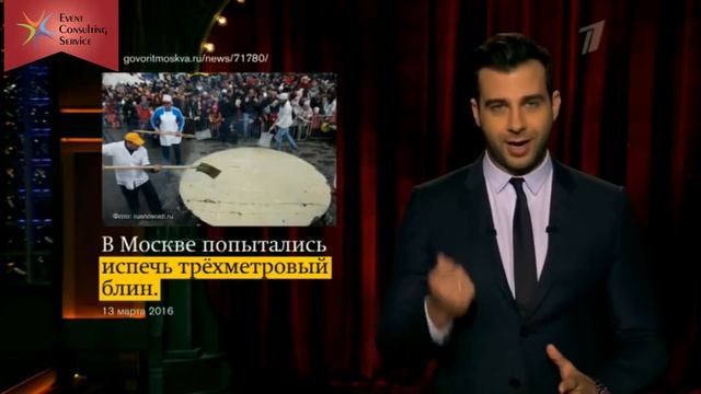 ECS МАСЛЕНИЦА 2016