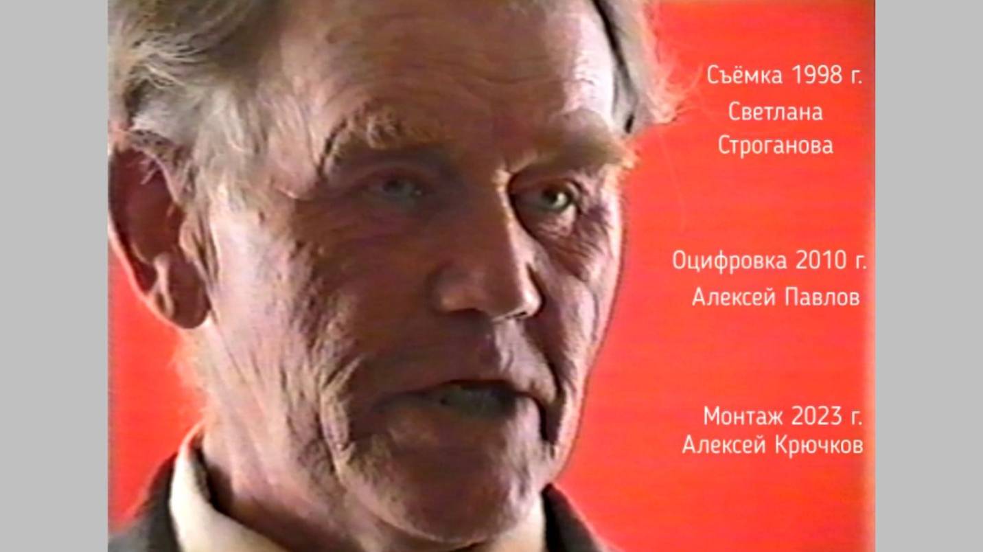 Владимир Николаевич Соловьёв читает свои стихи в клубе села Осечно 8 мая 1998 г.