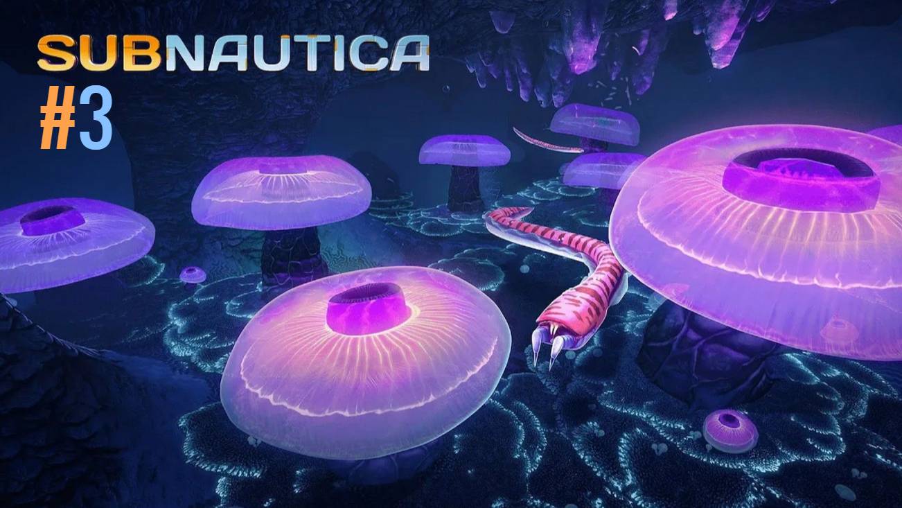 Subnautica #3 - Изучение глубин