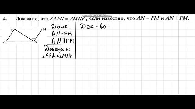 Разбор контрольной работы №3 по геометрии за 7 класс