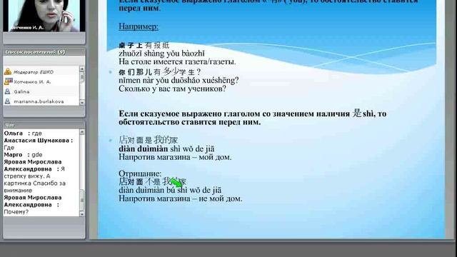 Статическое обстоятельство места