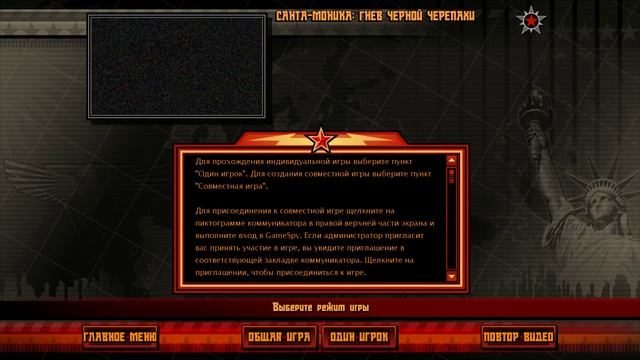 Command and Conquer - Red Alert 3 - прохождение игры [16] - ПК PC русские субтитры