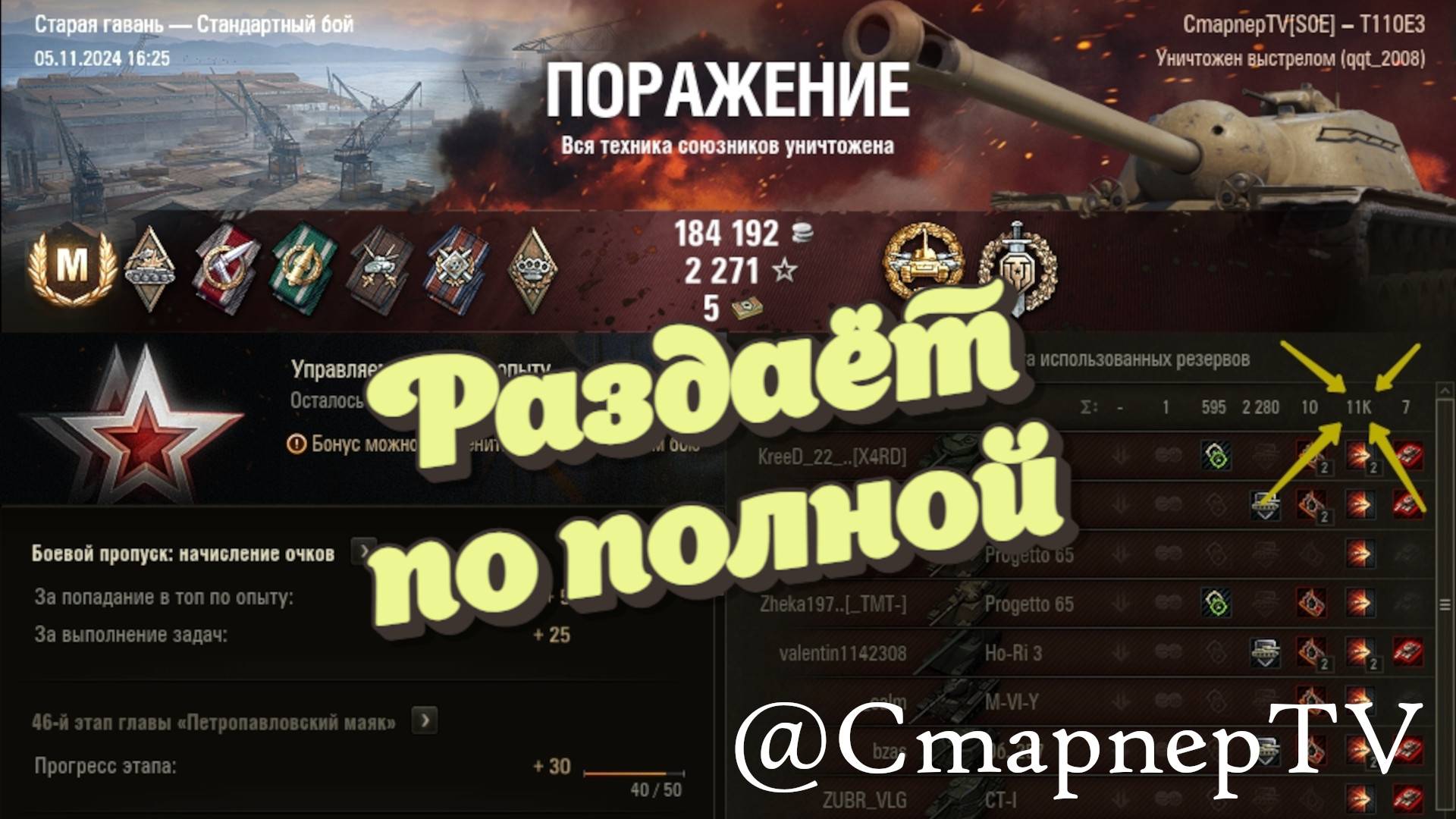 11к урона ⚔️ T110E3 ⚔️ Раздаёт по полной