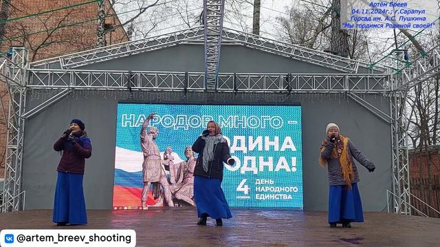 ВК "Россияночка" - Бабушка (Сарапул; 04.11.2024г.)