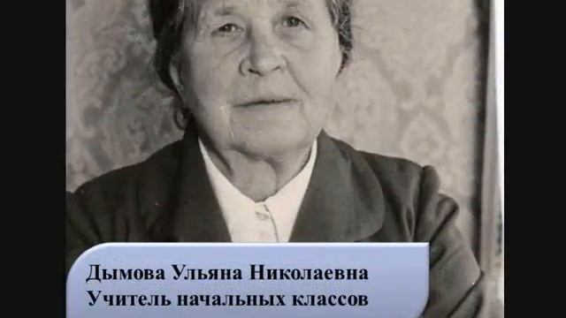 "Ветераны педагогического труда"