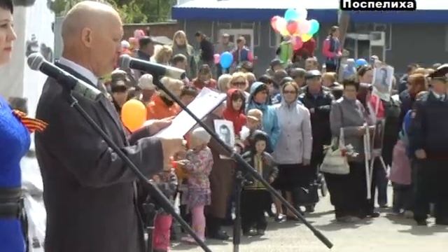 Поспелиха  День Победы 2016 часть 2