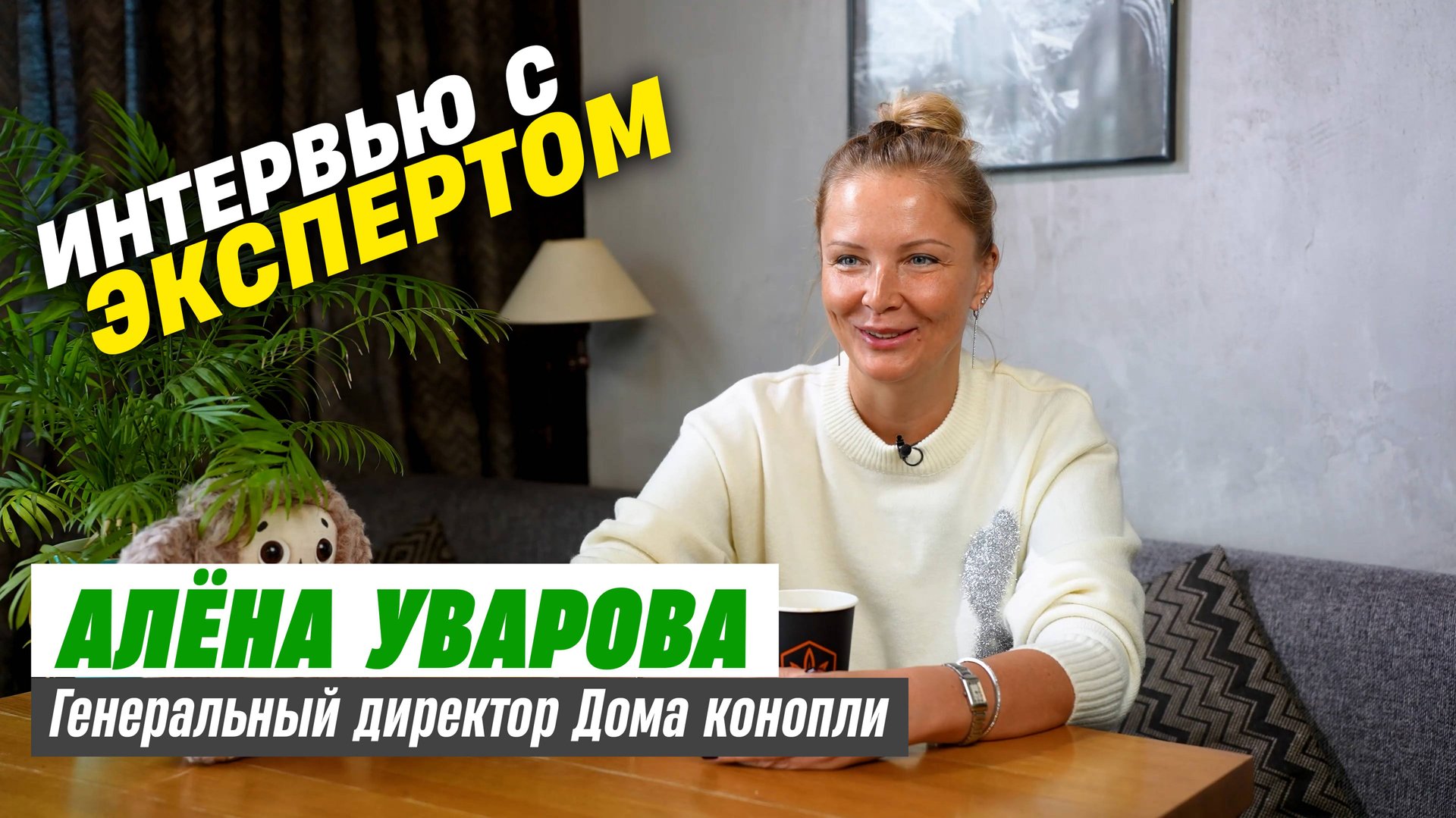 Алёна Уварова, Предприниматель