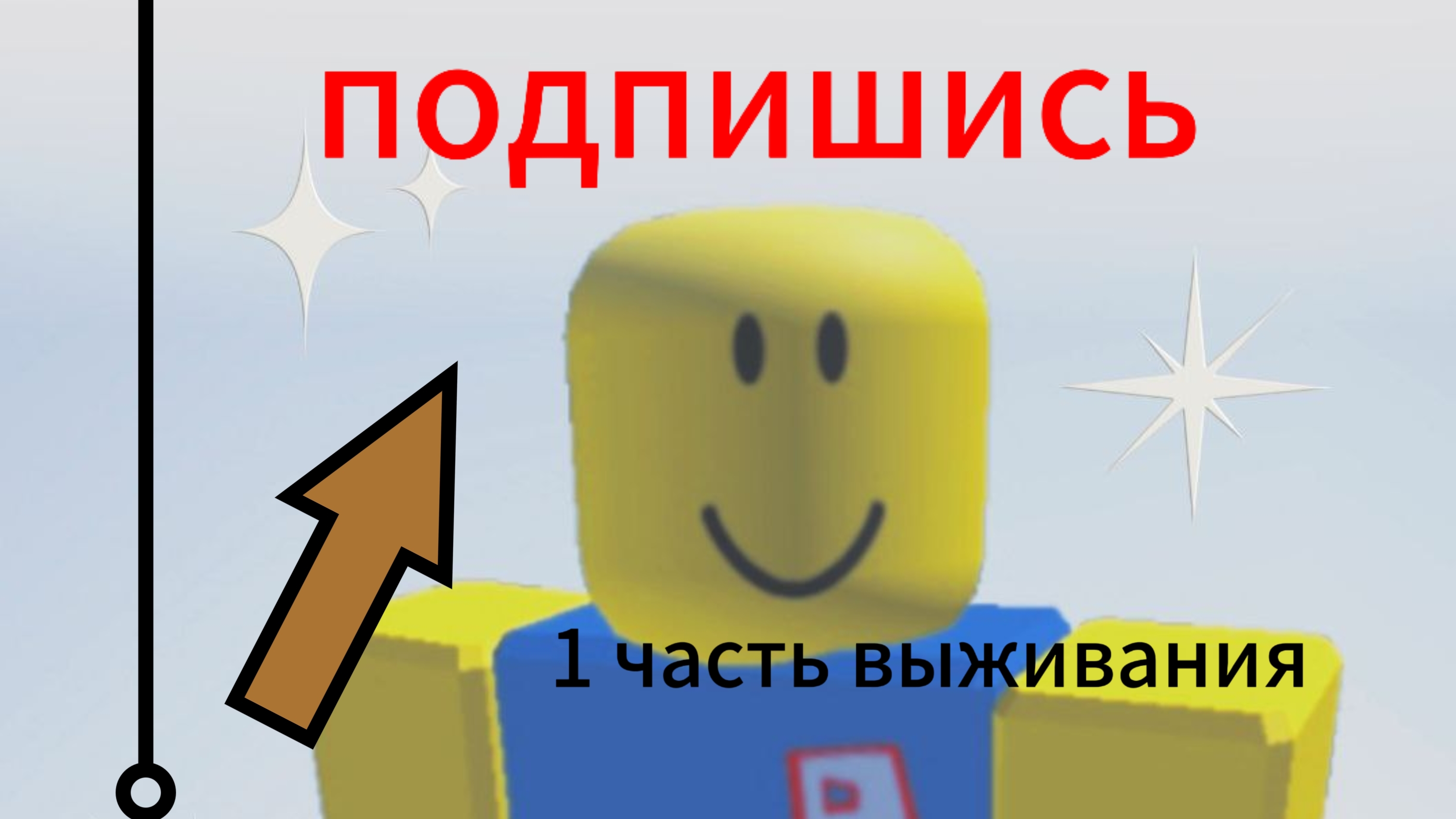 1 часть выживания на острове холода