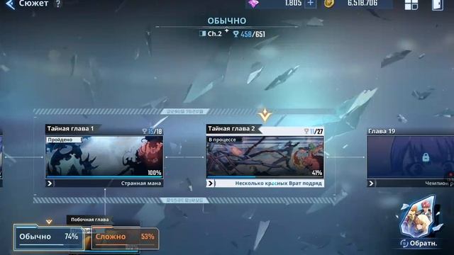 Solo leveling arise \ Прохожу сюжет Тайная глава 2