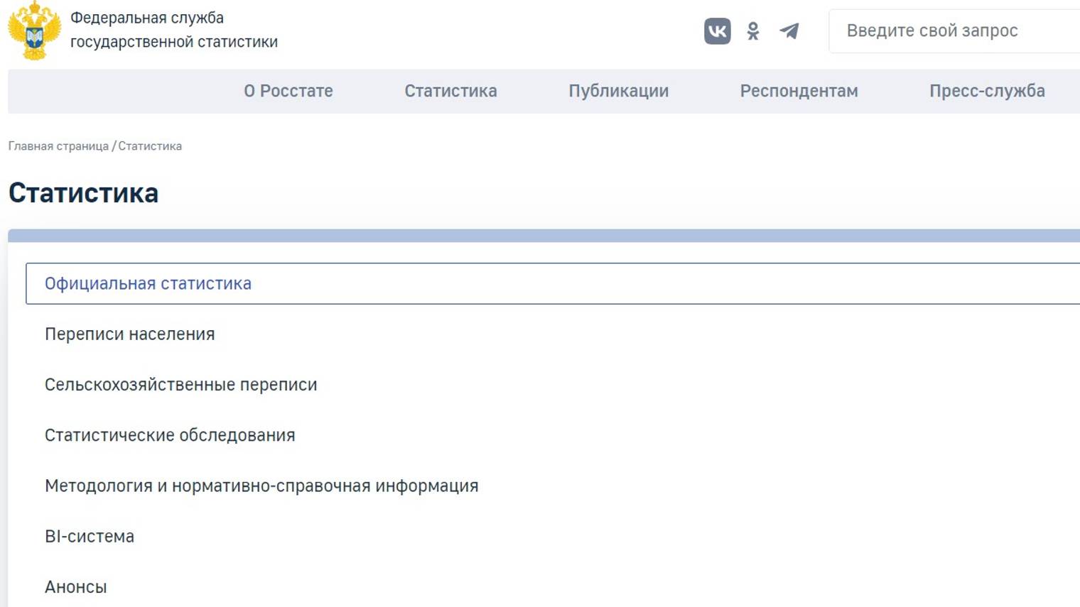 Как просто и быстро посчитать выборку? Выборка по данным Росстата. Алгоритм.