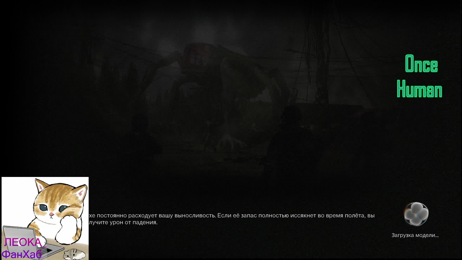 Once Human # 10 Фаза 2! Холод, зима!!! Бегаем, изучаем мир!