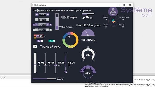 Промышленность. Часть 2. Обзор компонентов библиотеки