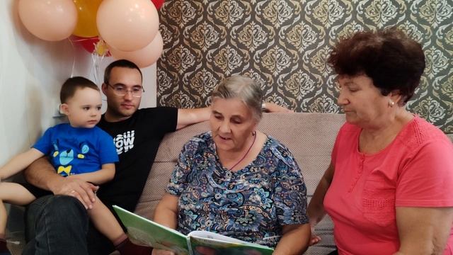 Cемья Семиковы, читаем сказку всей семьей