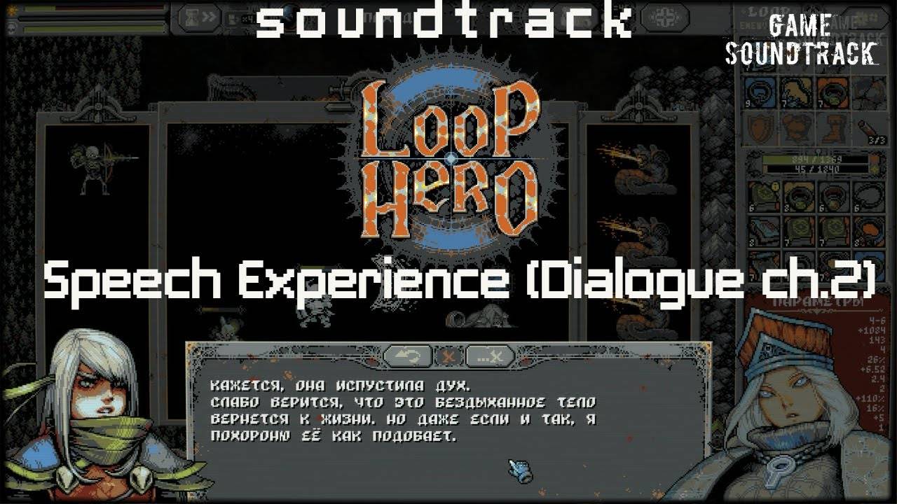 Loop Hero (2021) - Speech Experience (Dialogue ch.2). Game Soundtrack