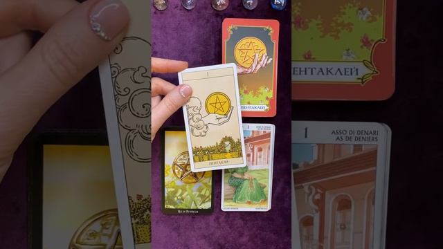 #1 Туз пентаклей