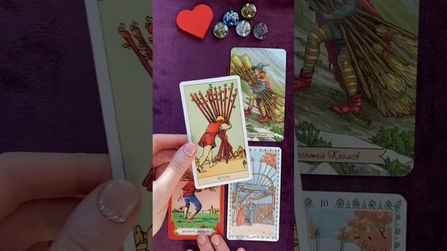 #10 Десятка жезлов