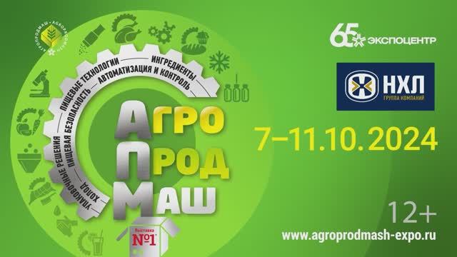 Агропродмаш-2024_ГК НХЛ