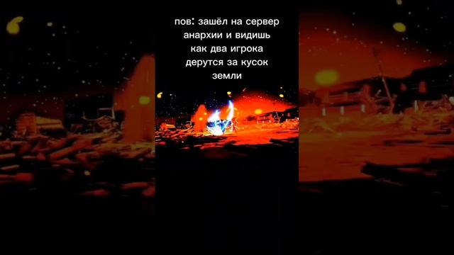 ещё больше мемов на канале #майнкрафт #minecraft #мем #shorts