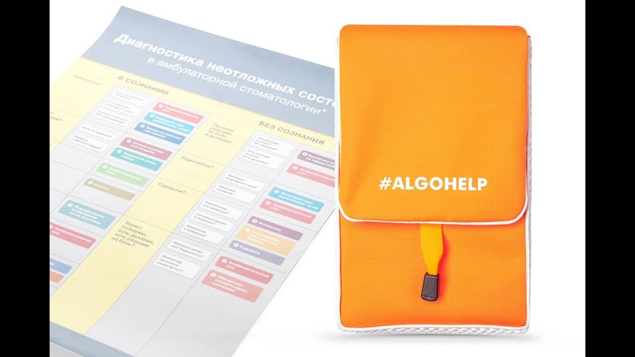 Система #ALGOHELP. Обучающий фильм. Часть 2