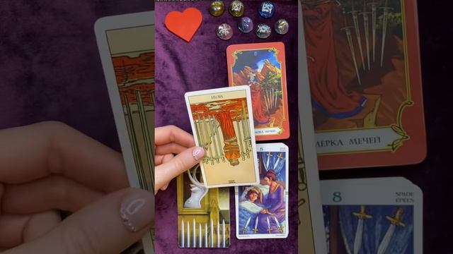 #8 Восьмерка мечей. Таро Уэйта