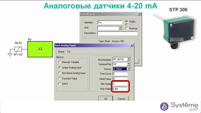 Датчики температуры - часть 2 (Systeme Soft)