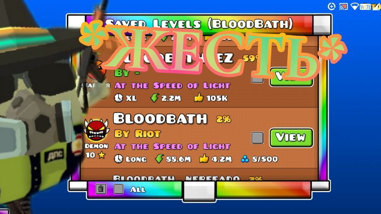 Пытаюсь пройти облегчённый BloodBath! *жесть* ГД | Geometry Dash🤫🧏