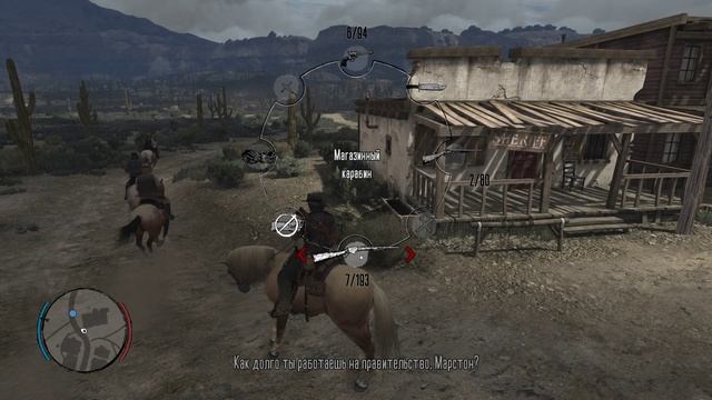 Red Dead Redemption 1 Часть № 2