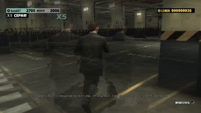 Max Payne 3 аркада глава 1