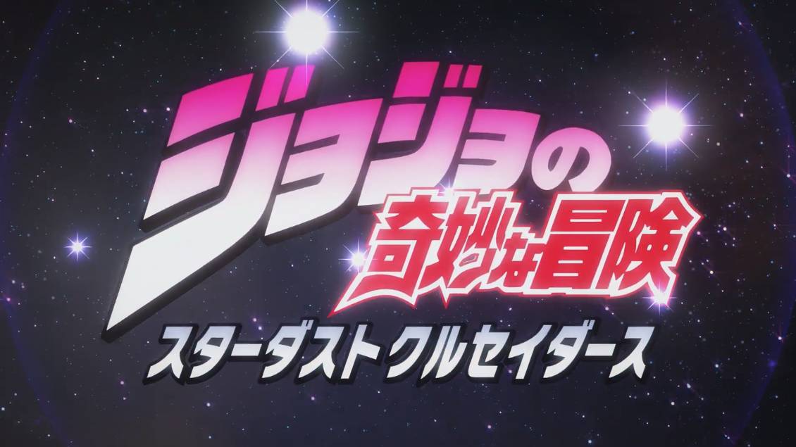 Невероятное приключение ДжоДжо - Опенинг 4| JoJo's Bizarre Adventure Opening 4