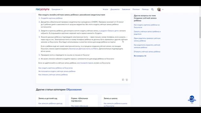 Как зарегистрироваться в ВК Мессенджере ребенку до 14 лет