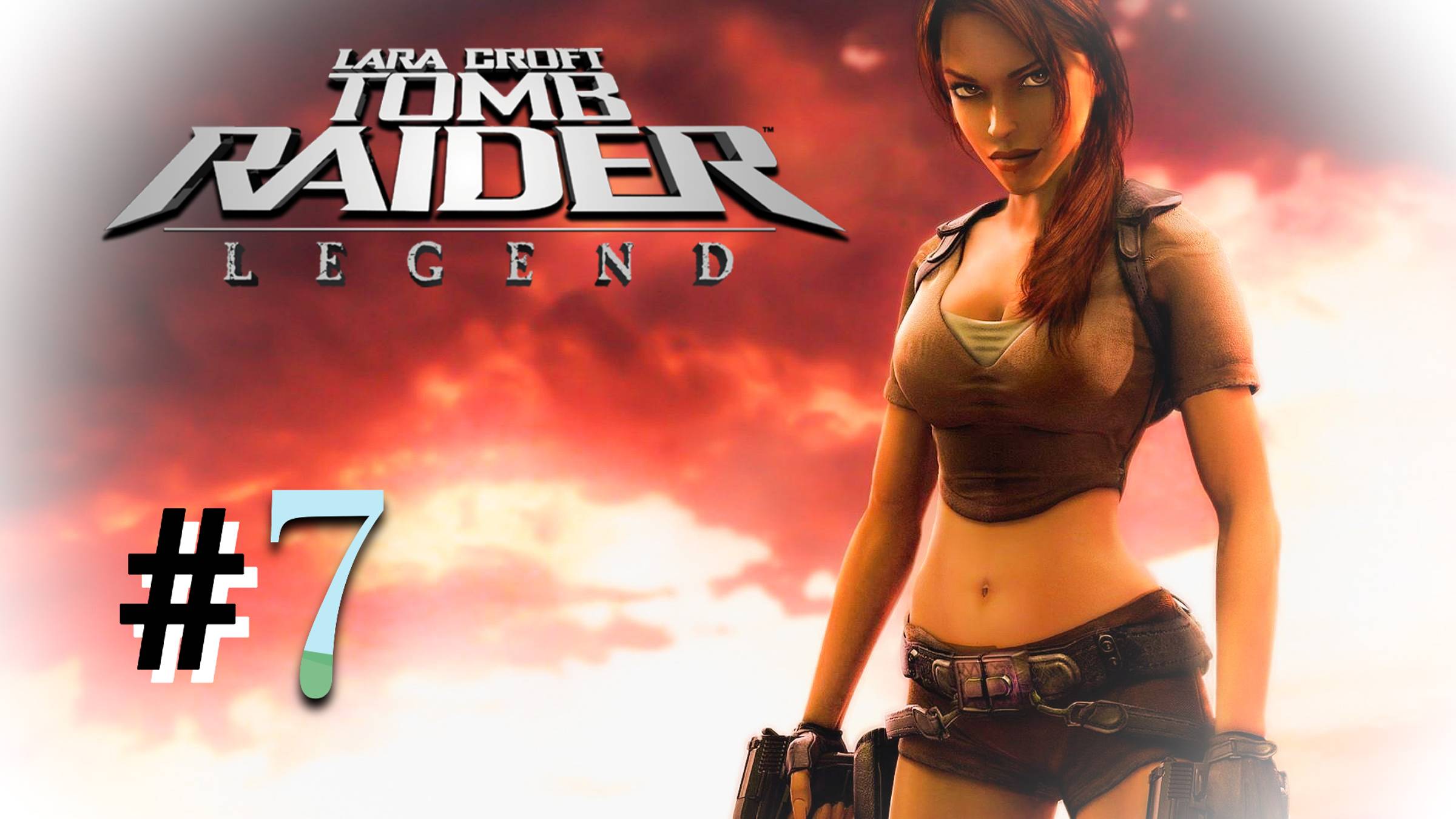 Tomb Raider Legend {Серия 7} Казахстан - Проект Карбонек