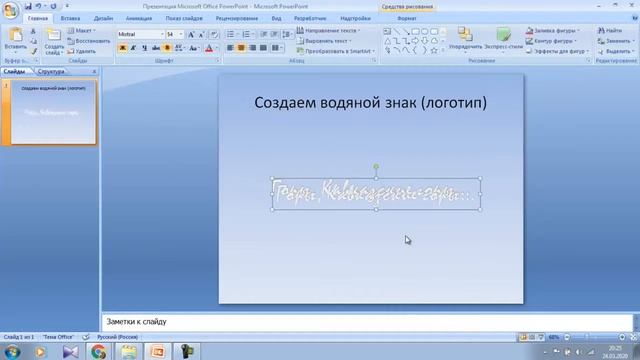 Водяной знак