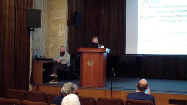 Защита диссертации Сушко Екатериной Сергеевной «Токсические и антиоксидантные свойства фуллеренолов.