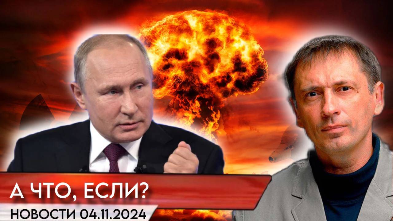 Что, если Путин ВСЕ-ТАКИ нажмет кнопку и нанесет ядерный удар по Лондону?