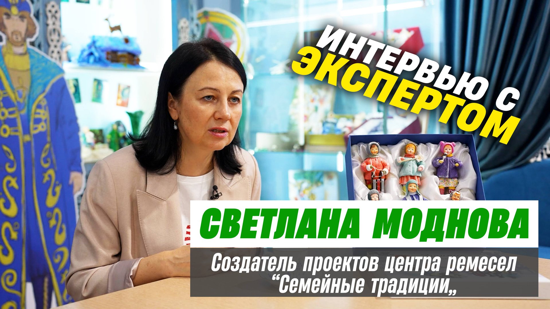 Светлана Моднова Предприниматель