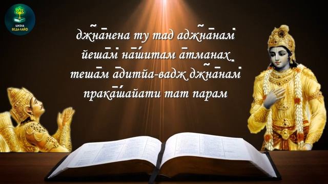 Бхагават Гита 5.15-17