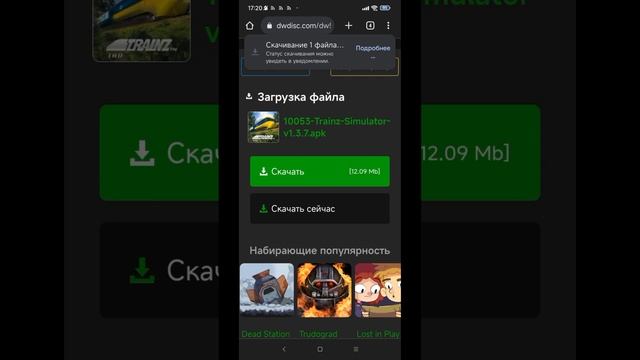 ТУТОРИАЛ.TRAINZ SIMULATOR ANDROID.УСТАНОВКА ИГРЫ