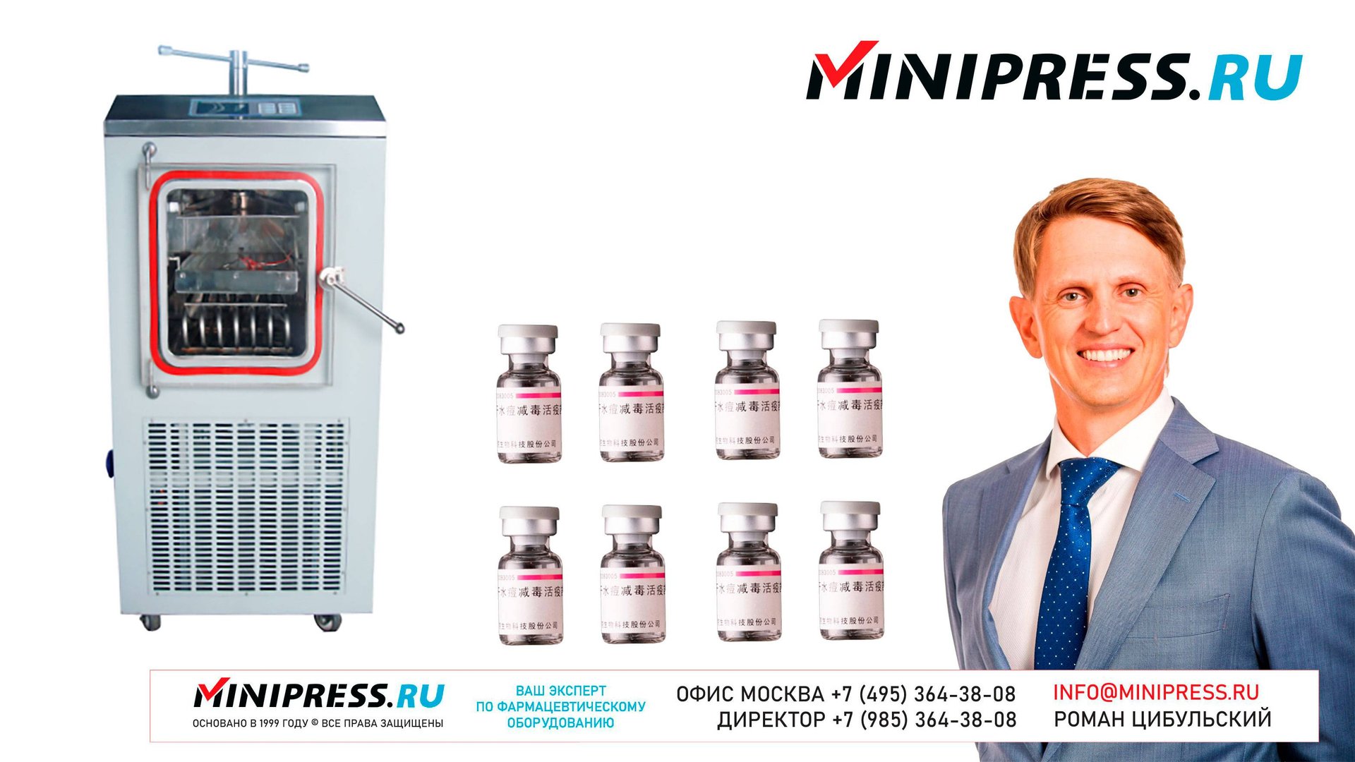 Лабораторная вертикальная сублимационная сушилка LG-08 Minipress.ru
