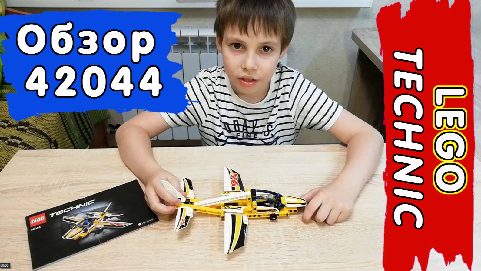 LEGO Техник 42044 Самолёт пилотажной группы - Обзор