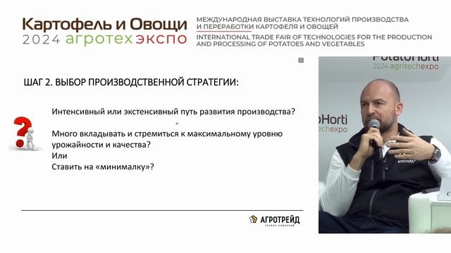 "Картофельная система: кто в теме, тот в системе", круглый стол