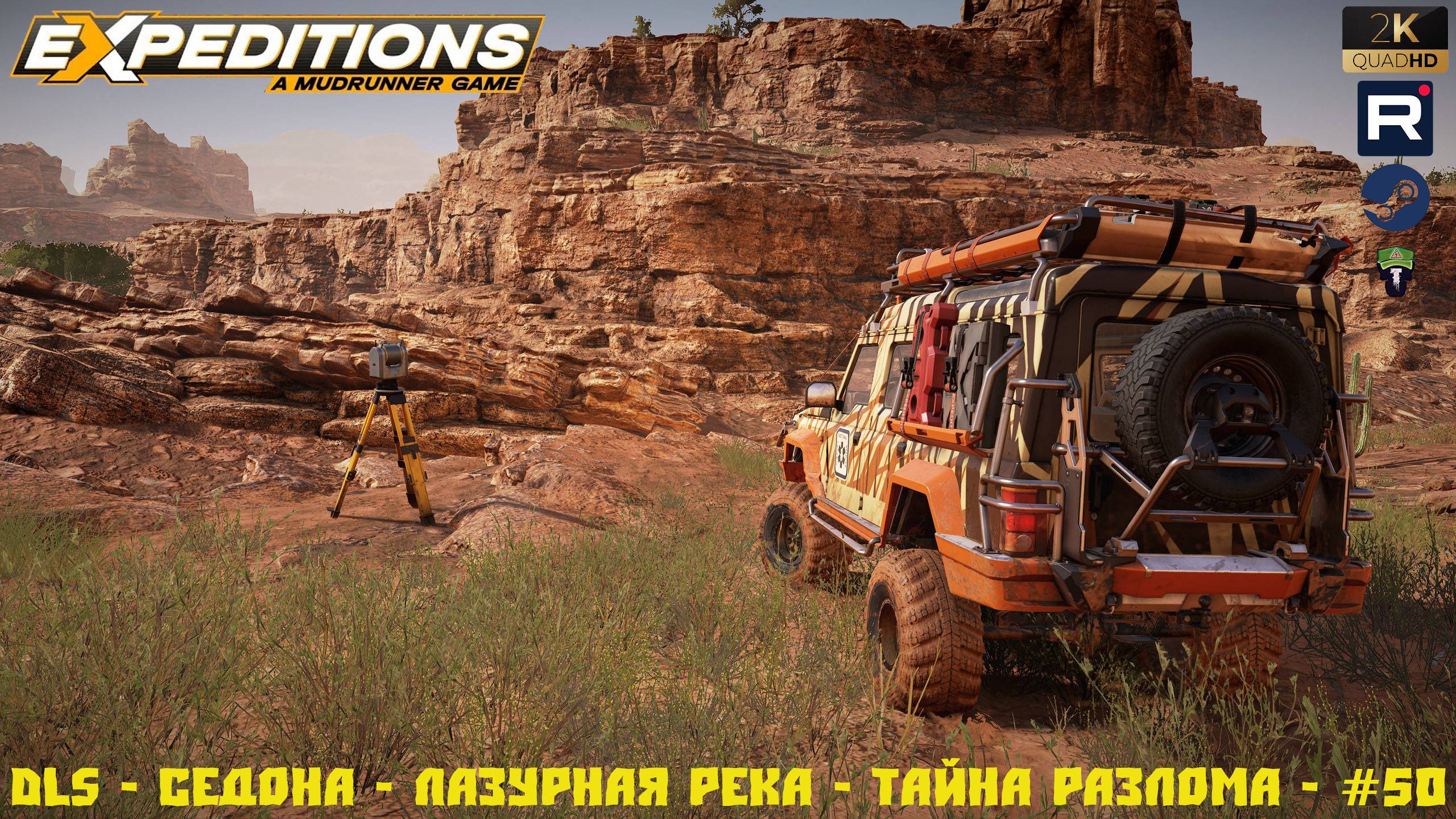 Expeditions - DLC - Седона - Лазурная река - Тайна разлома - #50