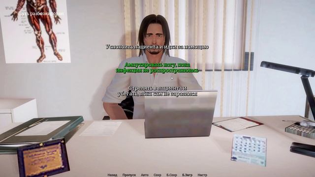 ONCE IN A LIFETIME / ОДИН РАЗ В ЖИЗНИ Прохождение без комментариев №8