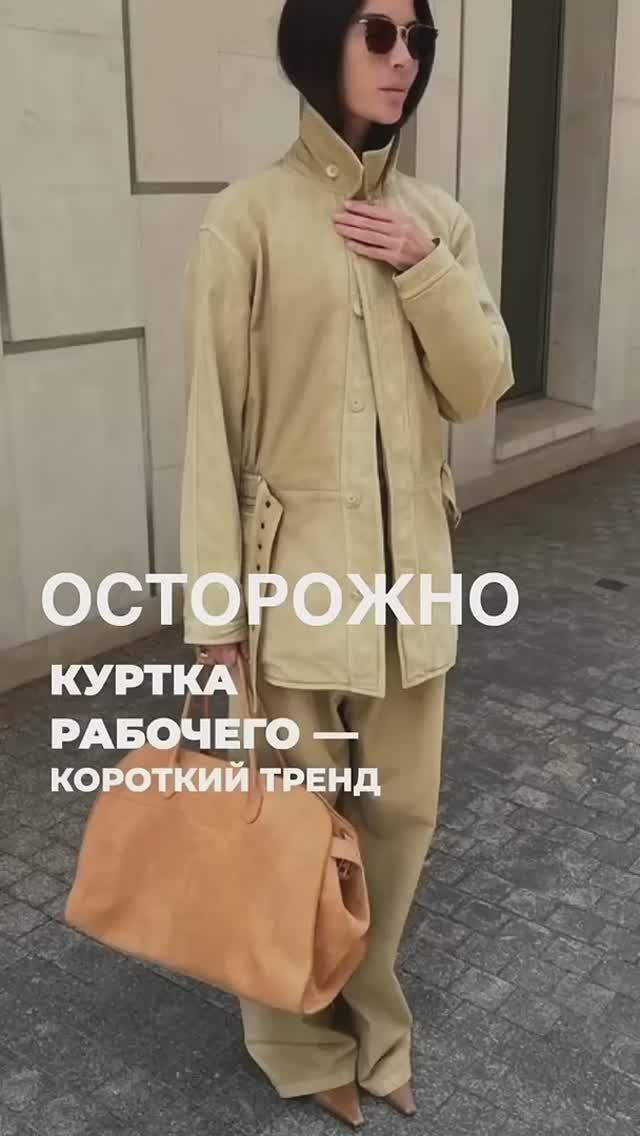 КУРТКА РАБОЧЕГО - КОРОТКИЙ ТРЕНД #shorts #мода #shortsvideo  #покупки #советыпошоппингу