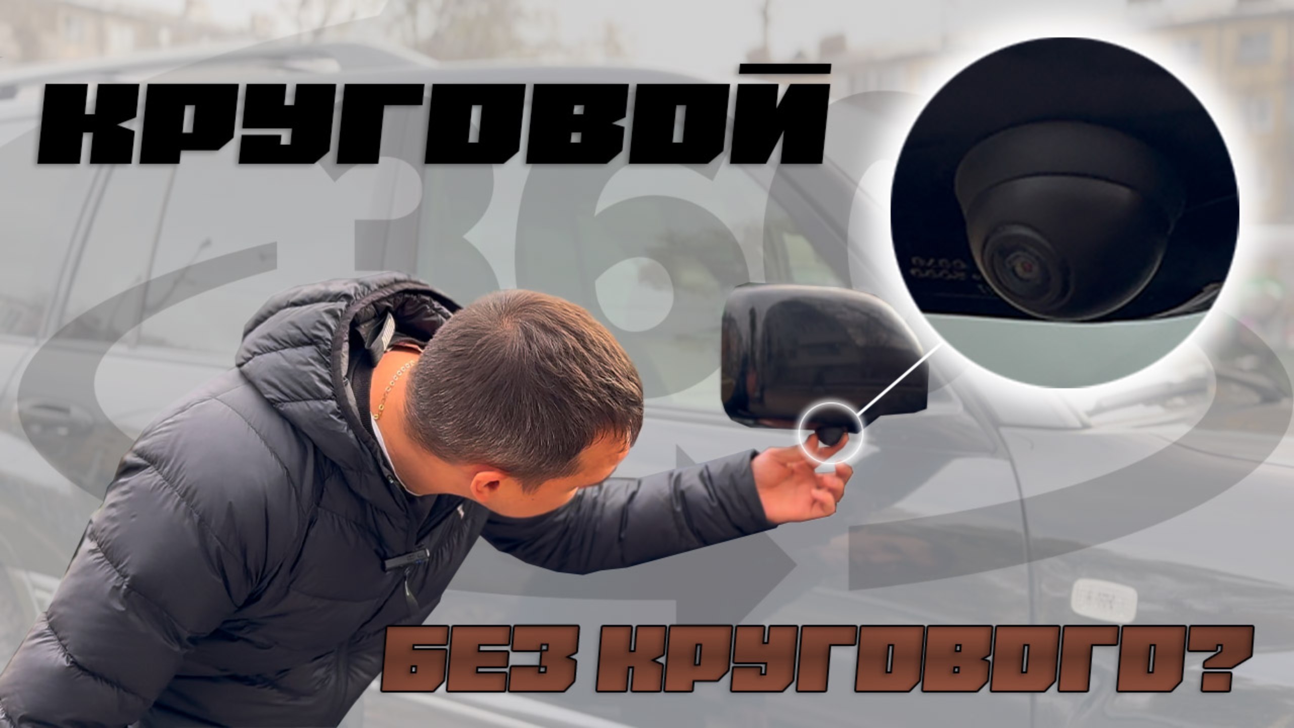 Встроенный круговой в магнитолу на Lexus LX470