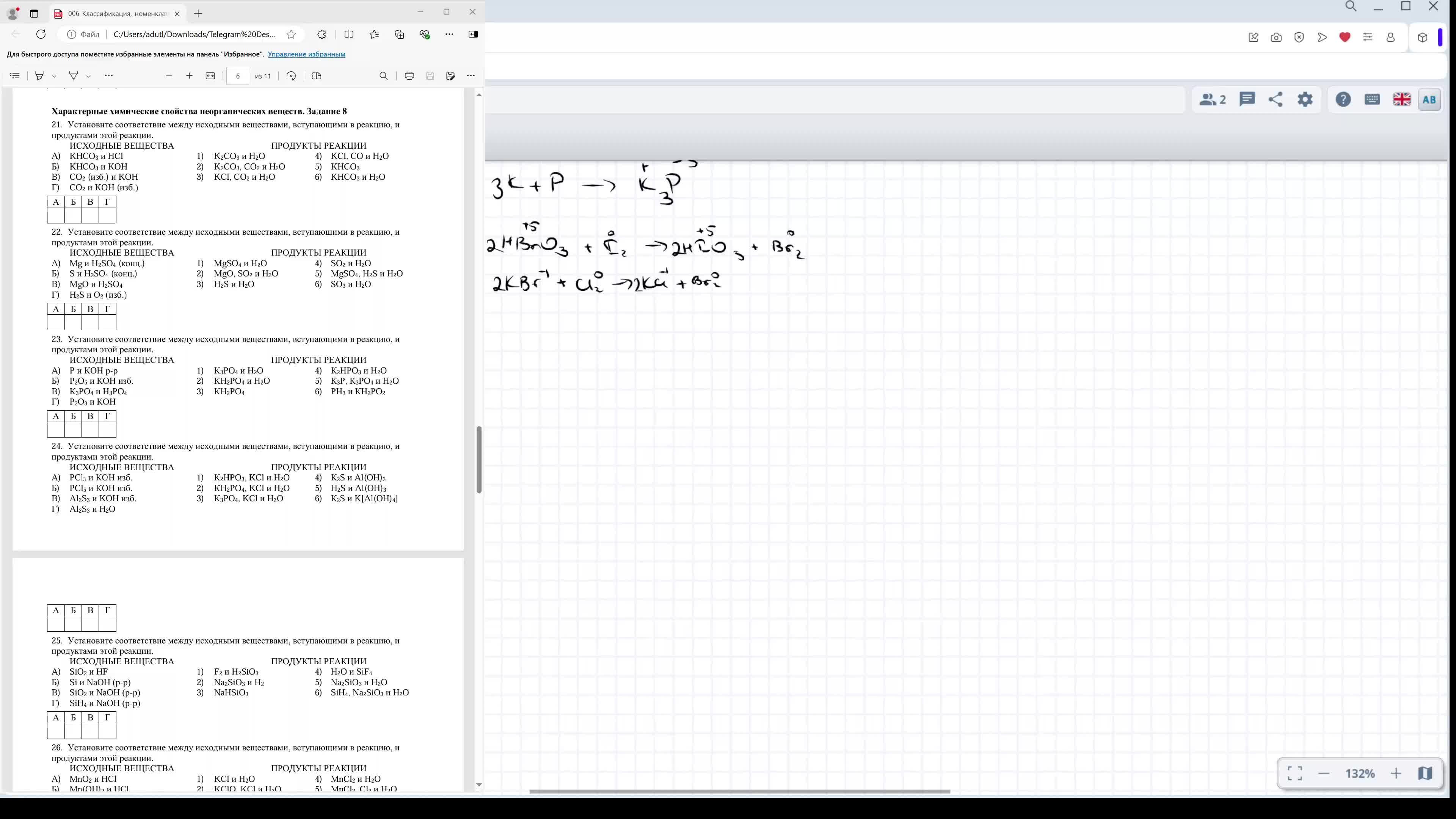 Разбор файла 006