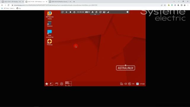 Подготовка слушателей к обучению SEP-11-el  (Конкретные примеры с будущей практики)