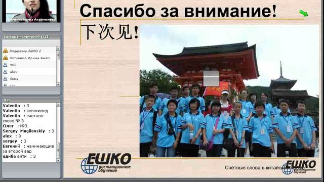 Счётные слова в китайском языке.