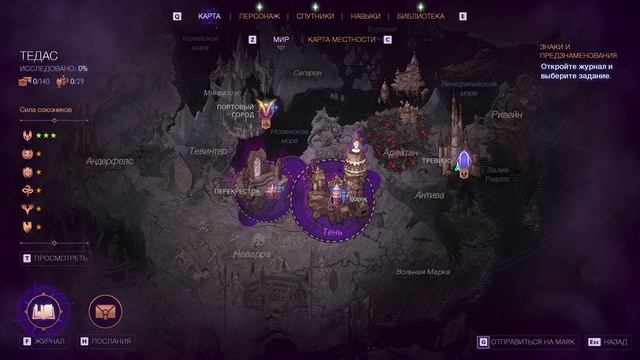 Dragon Age На страже Завесы#7